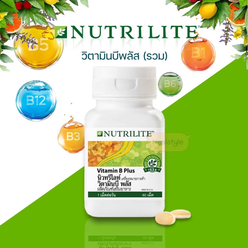 Amway Nutrilite Vitamin B Plus Complex [60 Tablets] | Shopee Malaysia