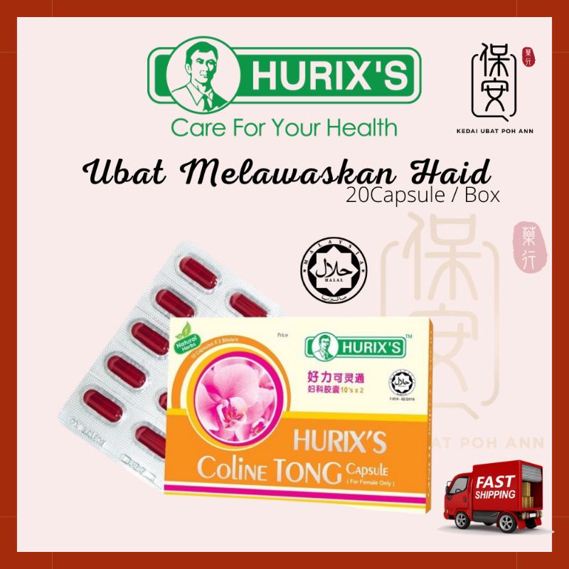 HURIX'S COLINE TONG / UBAT LAWAS HAID 10X2 KAPSUL | Shopee Malaysia