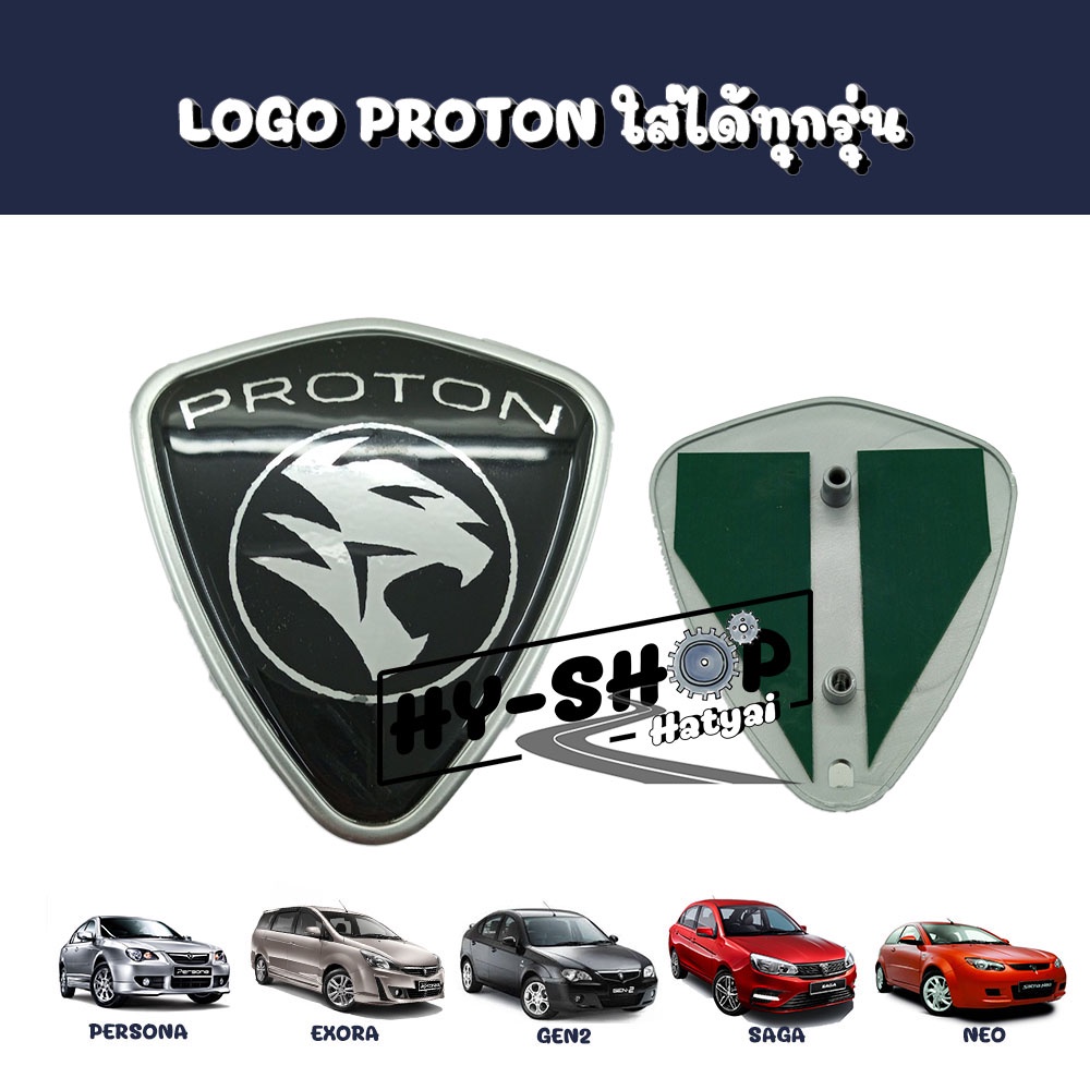 LOGO Emblem PROTON Exora Persona Gen2 (LOGO) Fit All Model | Shopee ...