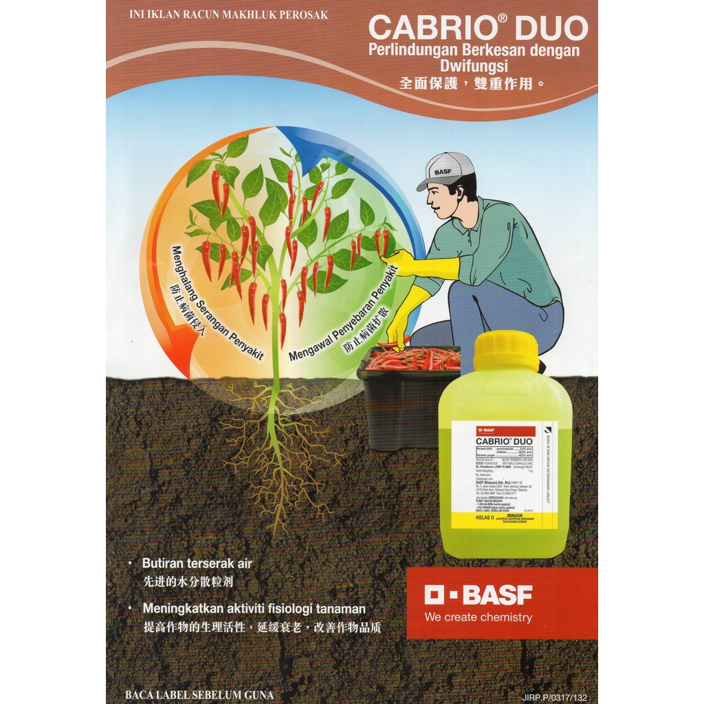 BASF Cabrio Duo - ( 1kg ) 👍 💯 | Shopee Malaysia