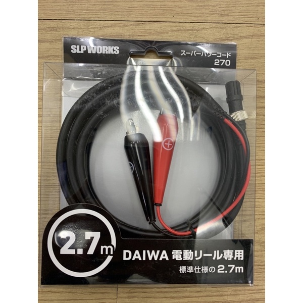 DAIWA ORIGINAL POWER CORD 2.7M Cable SLP WORKS | Shopee Malaysia