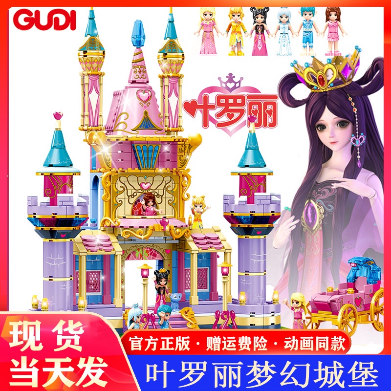 ☆Elf Dream Leaf Luoli Large Particle Lego Puzzle Assembled Building ...