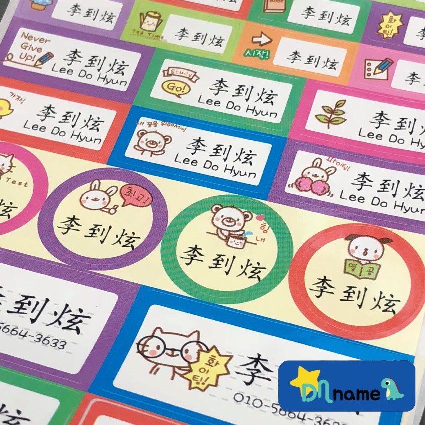 [DN Name] Nerd Cartoon Waterproof Name Sticker (MIX) | Shopee Malaysia