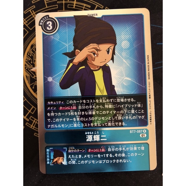 Digimon TCG Japanese BT7-087 / R - Minamoto Kouji | Shopee Malaysia