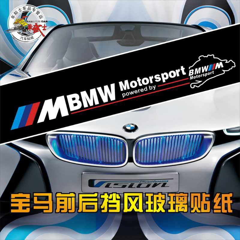 BMW Front Windscreen Windshield Window Sticker | Shopee Malaysia