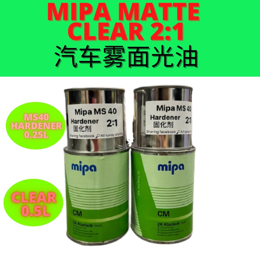 MIPA CM MATTE CLEAR 2:1 FOR AUTOMTIVE PAINT 2K MATTE CLEAR 汽车全套雾面光油 2对一 ...