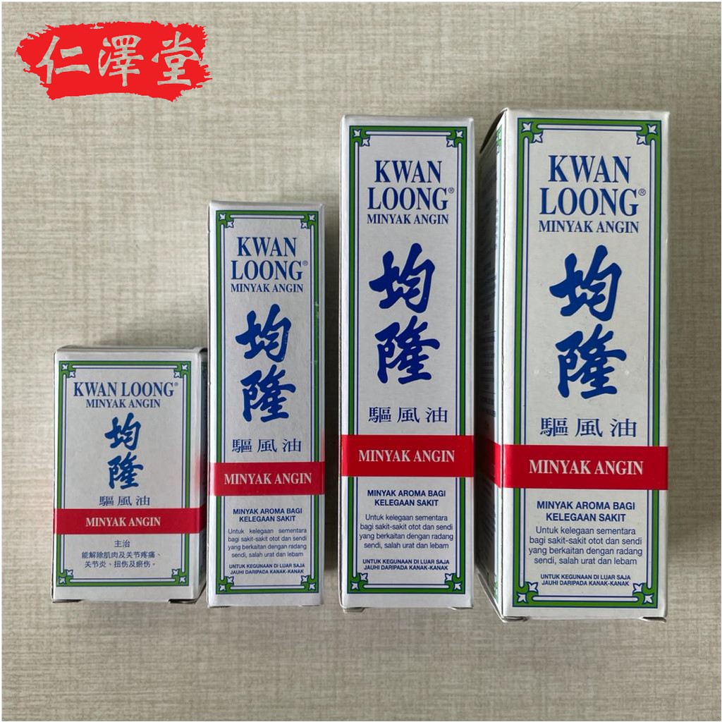 KWAN LOONG Medicated Oil 均隆驱风油 Minyak Angin Cap Dua Singa (3ml, 15ml, 28ml, 57ml) | Shopee Malaysia