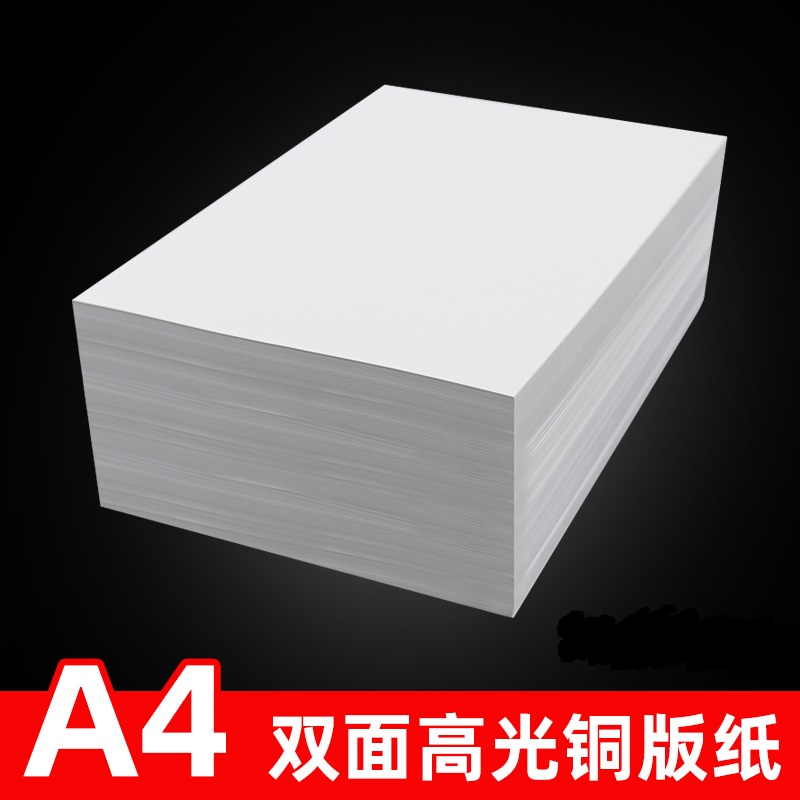 A4 Size Photo Paper High Quality Double Sided Gloss 250GSM 1 Pack = 50 ...