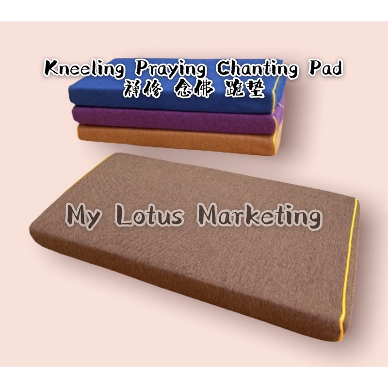 High Quality Coconut Fibre Kneeling Praying Chanting Pad Meditation ...