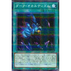 Structure Deck R: Devil's Gate SR13-JP033 "Dark Spirit's Mastery" (Normal Parallel Rare ...