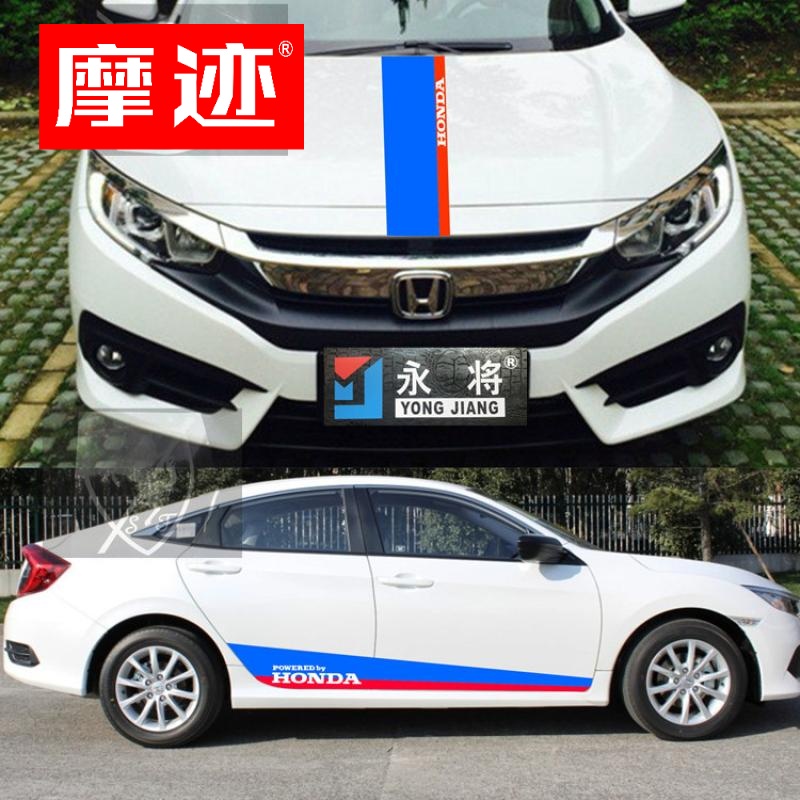 New Honda Tenth Generation Civic Body Garland Lingpai Modified Stickers ...