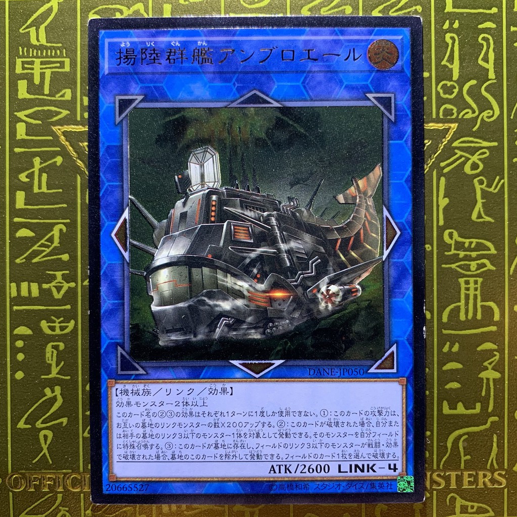 【VA漩游】 YUGIOH 游戏王 Amphibious Swarmship Amblowhale DANE-JP050 UR/UTR/SER | Shopee Malaysia