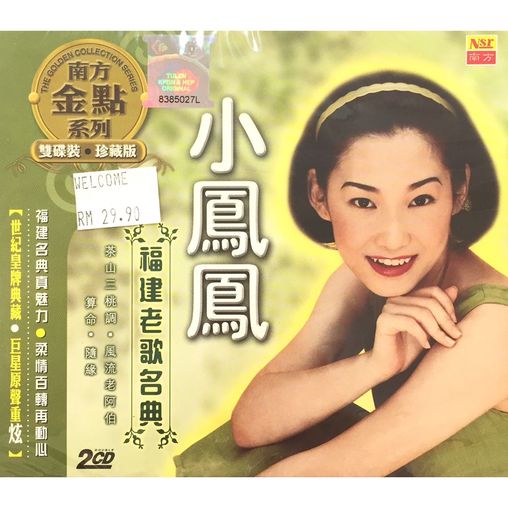 Hokkien CD 小凤凤 Xiao Feng Feng - 福建老歌名曲 (2CD) | Shopee Malaysia