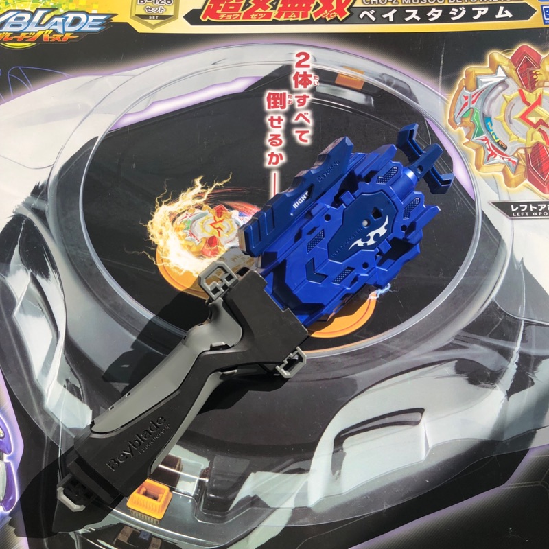 Hero Firm The Strongest Launcher Combination Japanese Version Beyblade ...