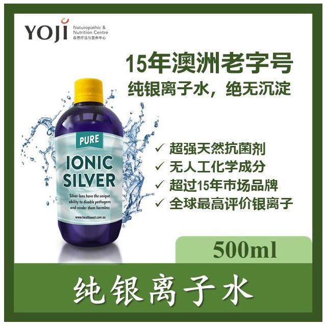 Pure Ionic Silver纯银离子水（500ml) | Shopee Malaysia