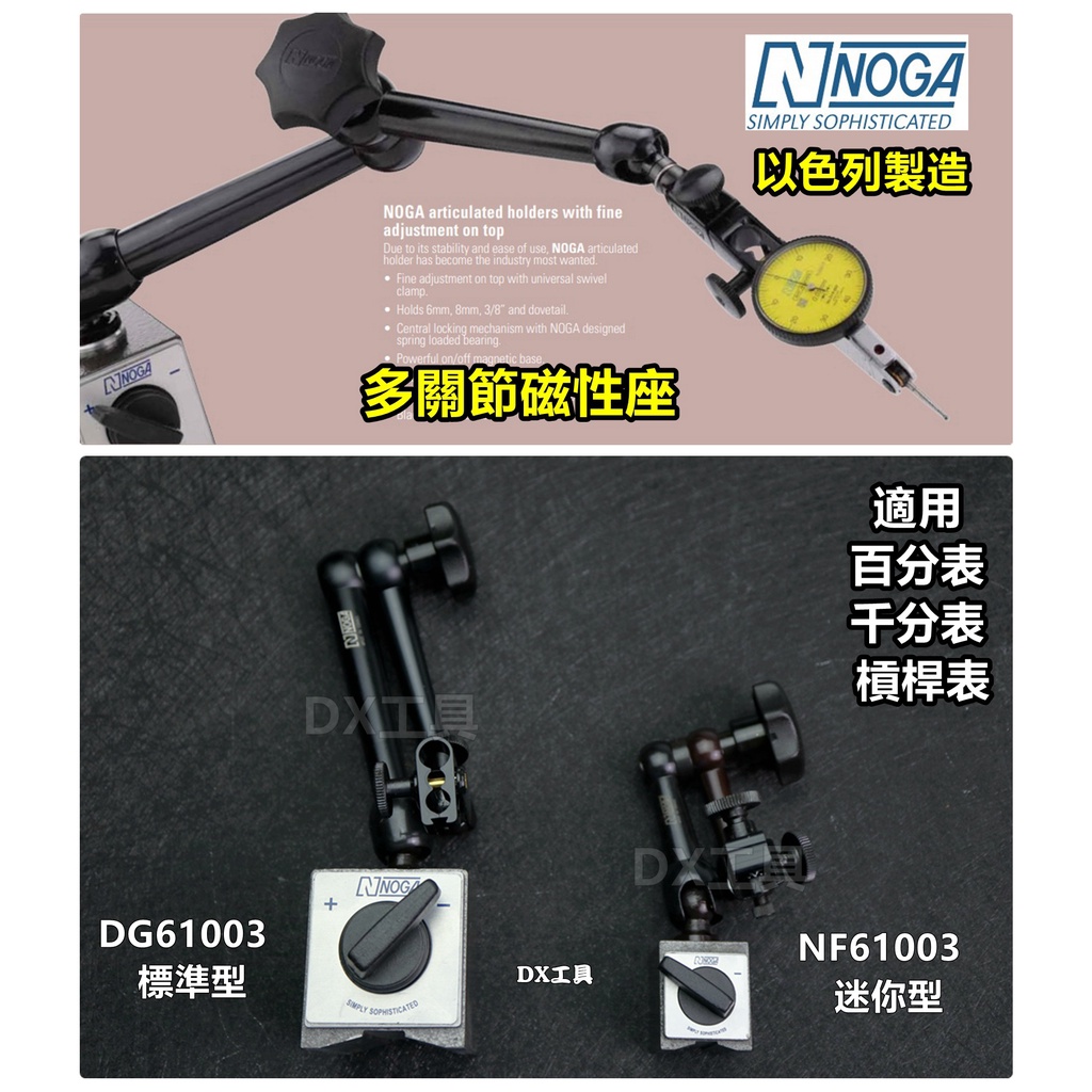 Top High-End NOGA Israel NF61003 Mini Magnetic Seat DG61003 Seat, Dial ...