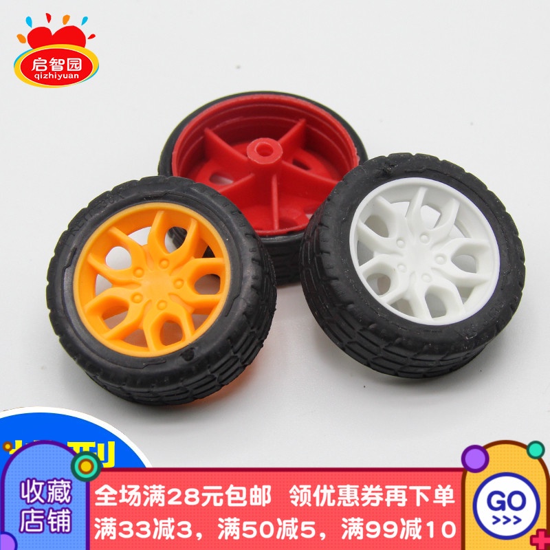 Teknologi pengeluaran kecil roda getah DIY roda mainan alat kawalan ...
