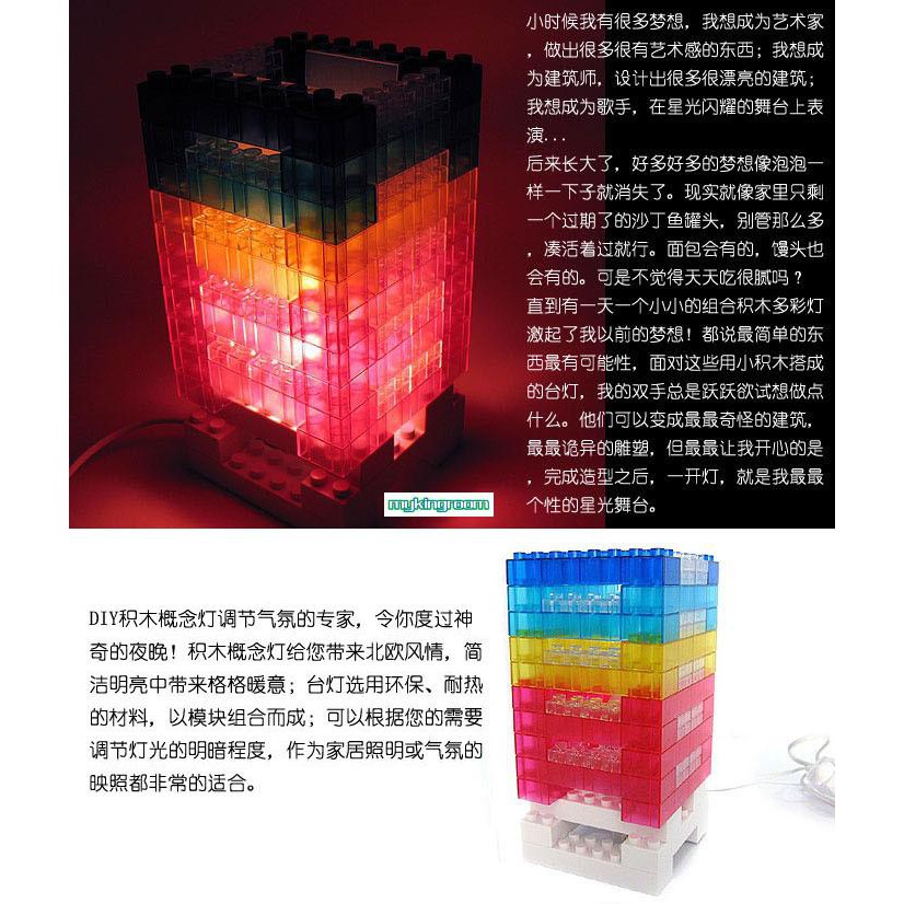 MKR Fashion Creative Color DIY Building Block Concept Light Building ...