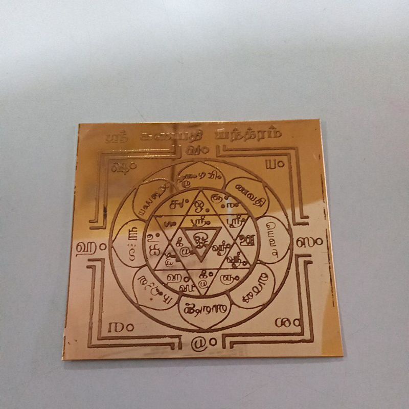 COPPER YANTRA / HINDU GOD YANTRA 3x3 inches | Shopee Malaysia
