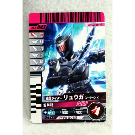 Ganbaride Cards No.5 Kamen Rider Decade / Kuuga / Agito / Ryuki / Faiz ...