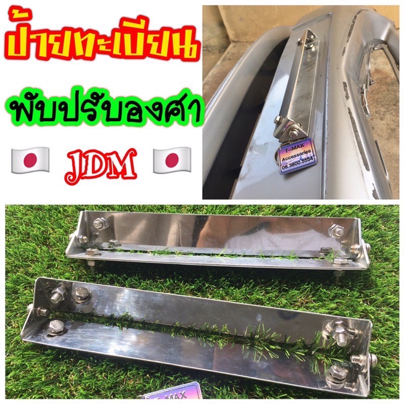 Carmate Folding Auxiliary License Plate JDM Bracket Degree Car [2nd ...