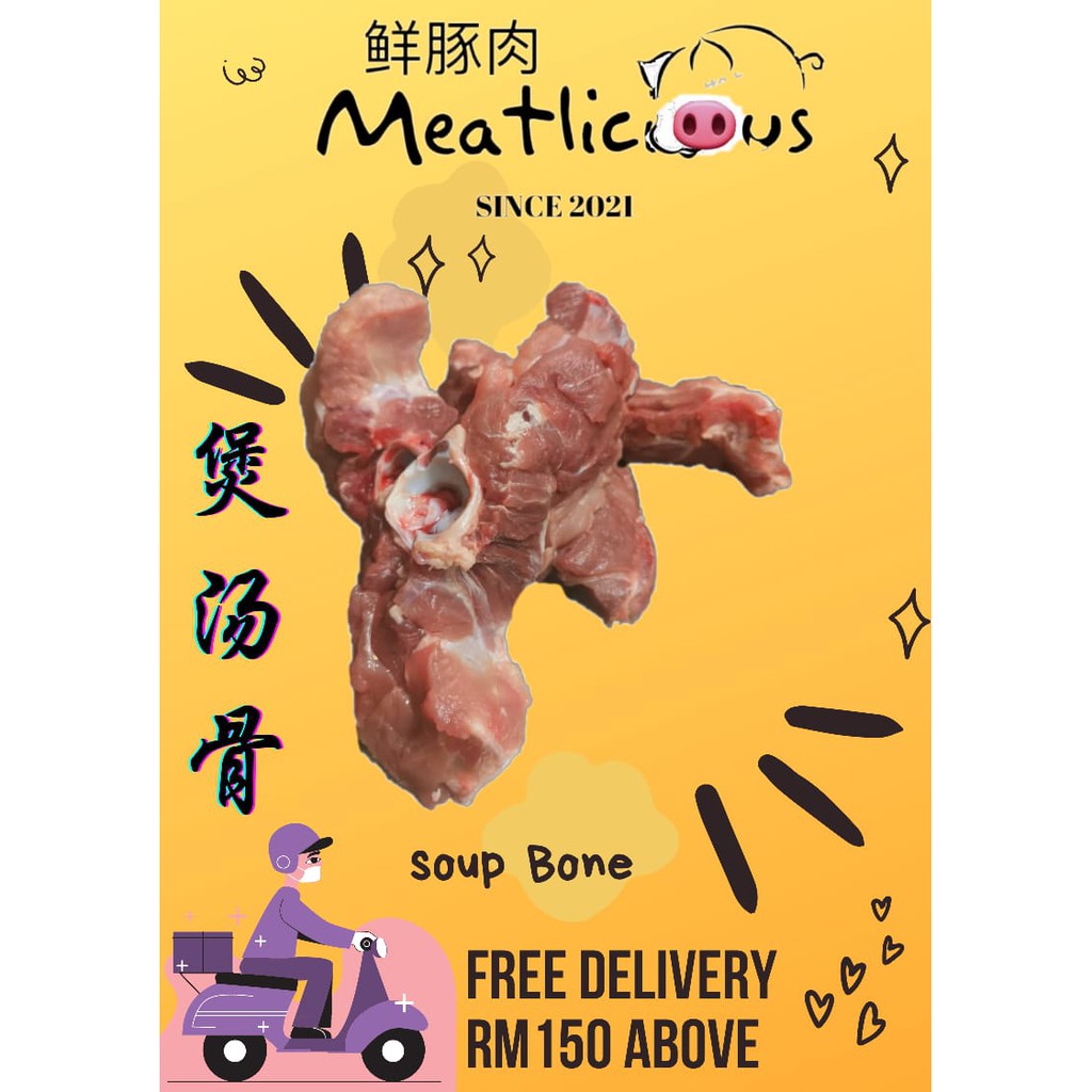Pork Big Bone 煲汤骨/大骨 KG(+/-) (Pork Bone For soup) | Shopee Malaysia