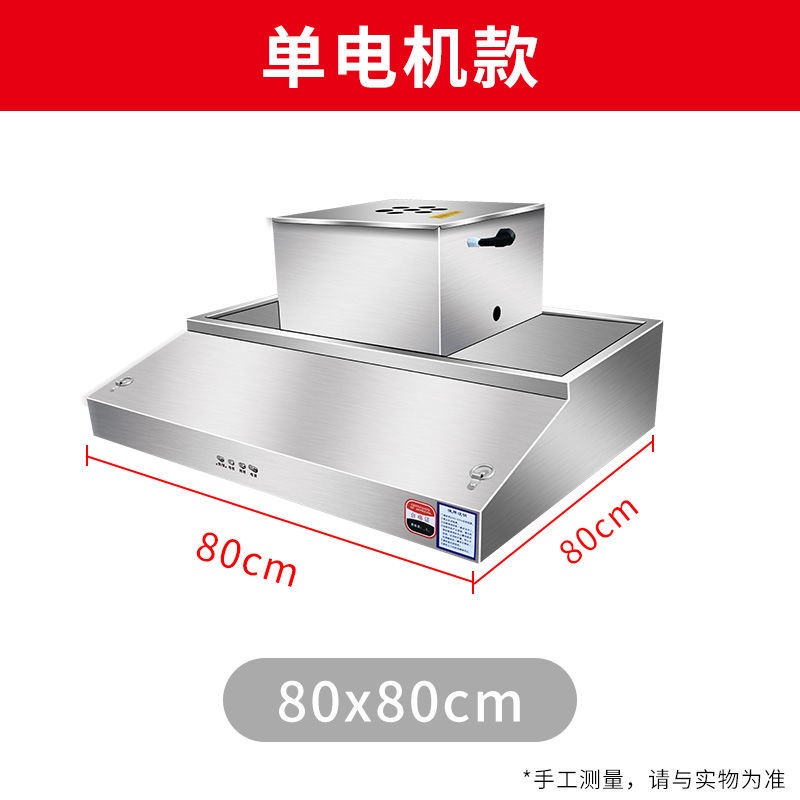 EP7X TOT}Suction Kitchen Ventilator Commercial Small Restaurant Hotel ...