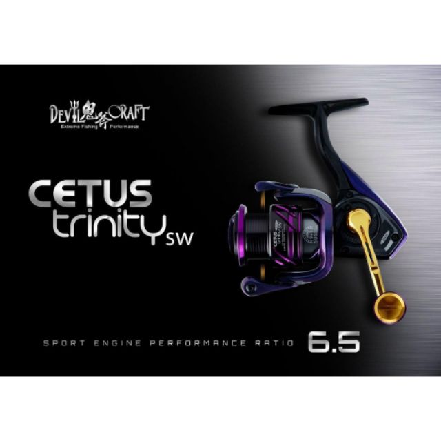 Cetus Trinity UL Spinning Reels (Devil Craft) | Shopee Malaysia