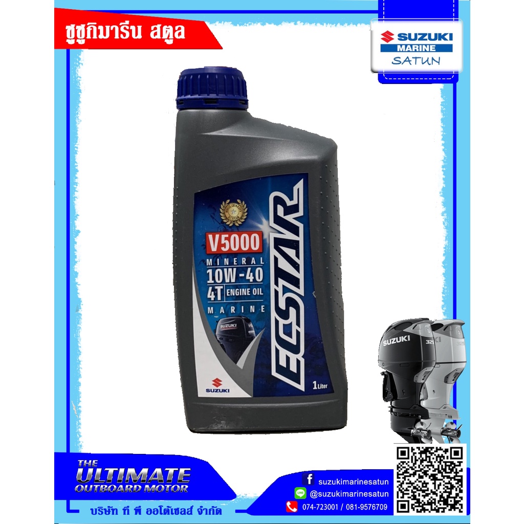 V5000 Boat Engine Oil (1Liters) | Shopee Malaysia