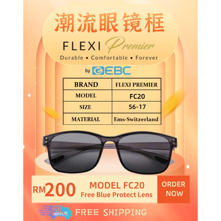 FLEXI PREMIER MODEL FC20 Free Blue Protect Lens I FLEXI 镜框FC20+抗蓝光镜片 ...