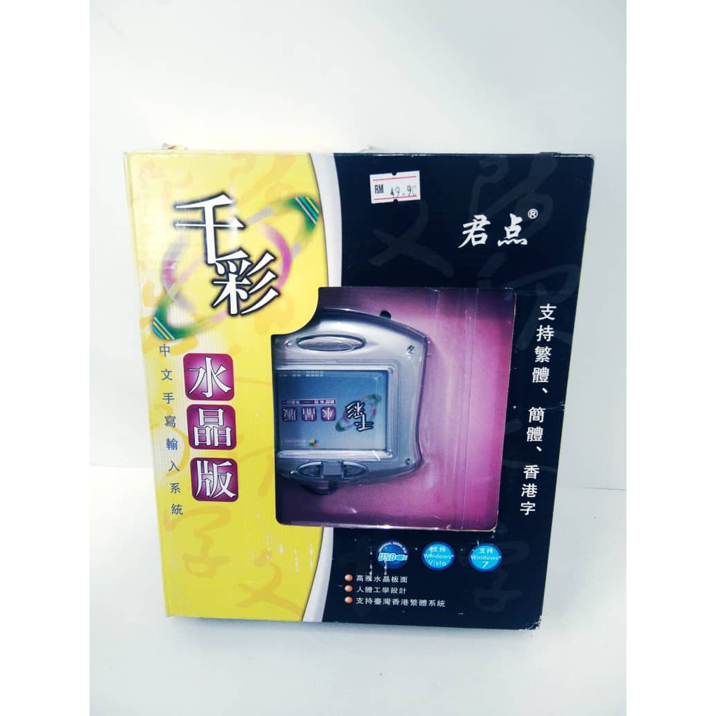 Qiancai Usb Chinese Stylus Pen Handwriting Tablet Write Pad | Shopee ...