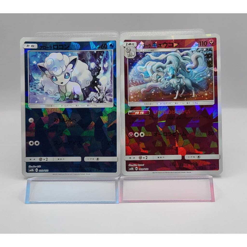 Pokemon Alolan Vulpix 022/150 Alolan Ninetales 089/150 Reverse Holo ...