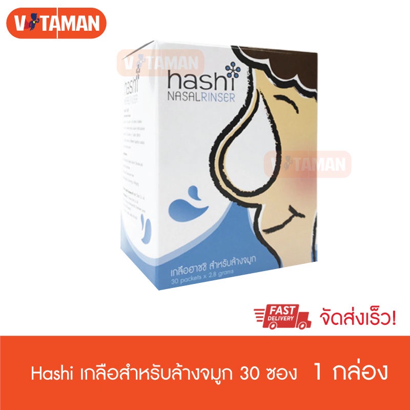 Hashi Refill Salt 30 Sachets/Box (1 Box) (Blue Saline Sachet Nasal Wash ...