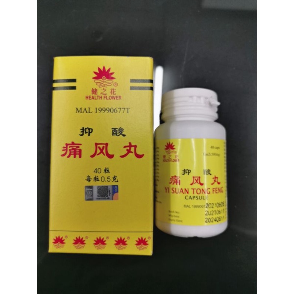Yi Suan Tong Feng wan - Relief from Gout Attack, Joint Pain Due to Gout ...