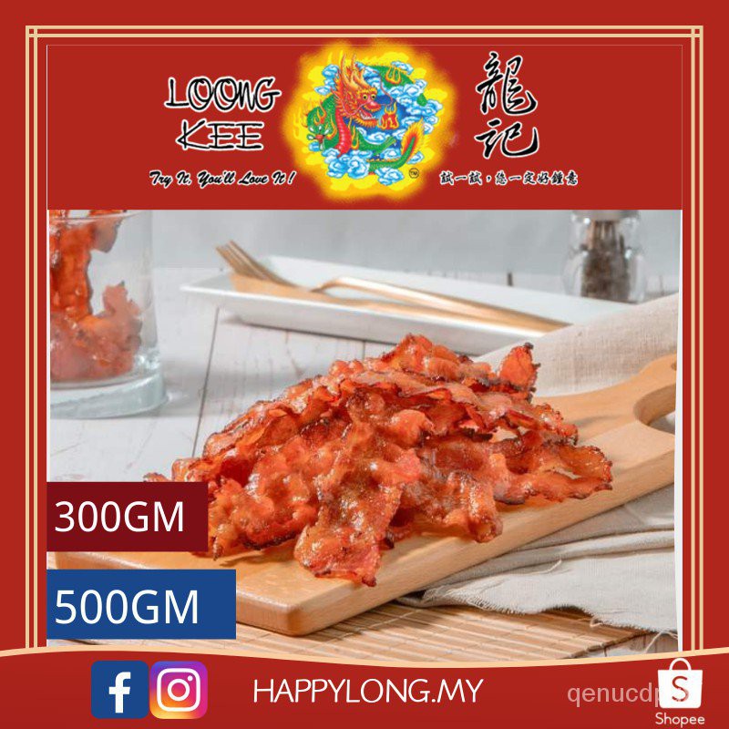Loong Kee Gui Fei PORK BACON DRIED MEAT Naga Kee Puteri Daging Kering ...