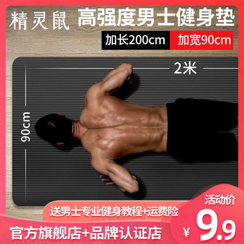 Men's fitness mat beginner yoga mat thickened widened lengthened non ...