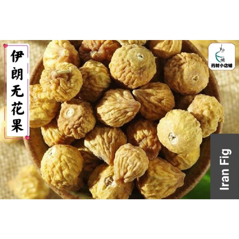 Persian Dried Figs | Iran Dried Fig | 无花果 中大粒 AAA 100g | Shopee Malaysia