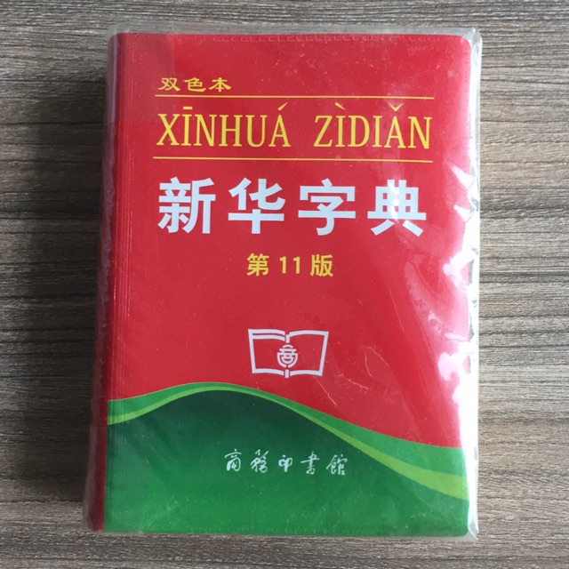 XinHua Zidian 新华字典 Mini Chinese Language Dictionary | Shopee Malaysia