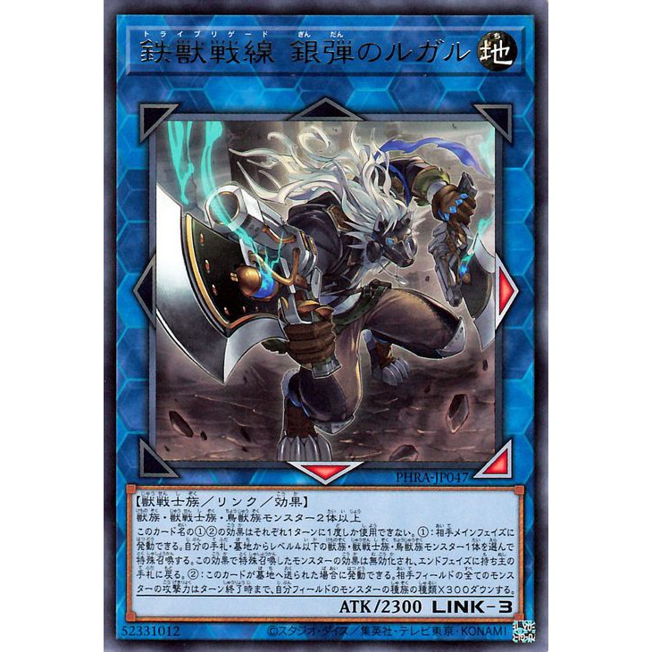 YUGIOH PHRA-JP047 Tri-brigade Lugal the Silver Bullet | Shopee Malaysia