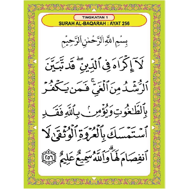 AHT1 POSTER BANNER AYAT HAFAZAN TINGKATAN 1 | Shopee Malaysia