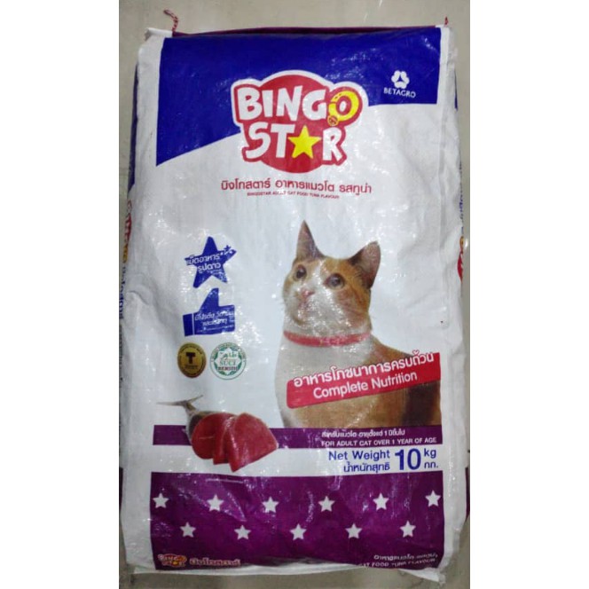 Bingo Star Adult Cat Food Feed Makanan Kucing Mackerel 10kg | Shopee ...