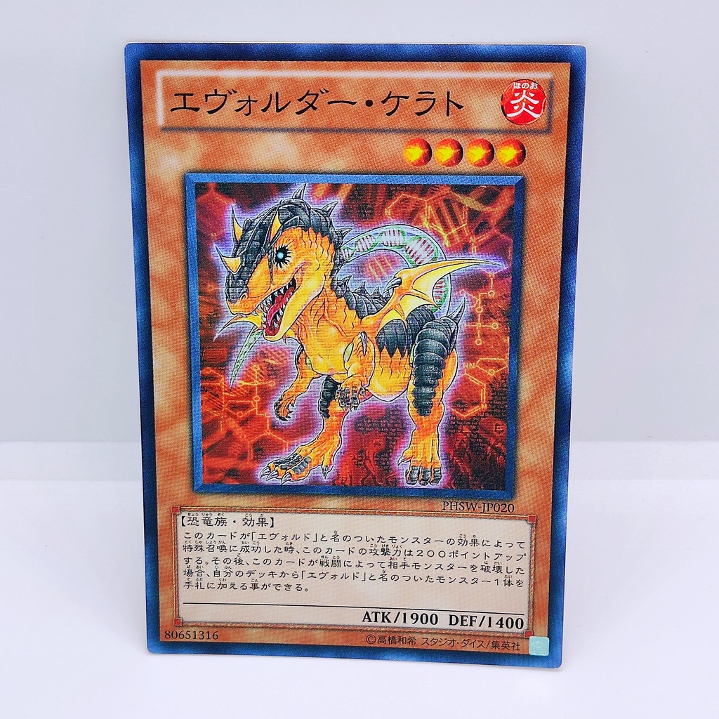 YGO YuGiOh Card PHSW-JP020 | Evolsaur Cerato | Japanese OCG | Shopee Malaysia