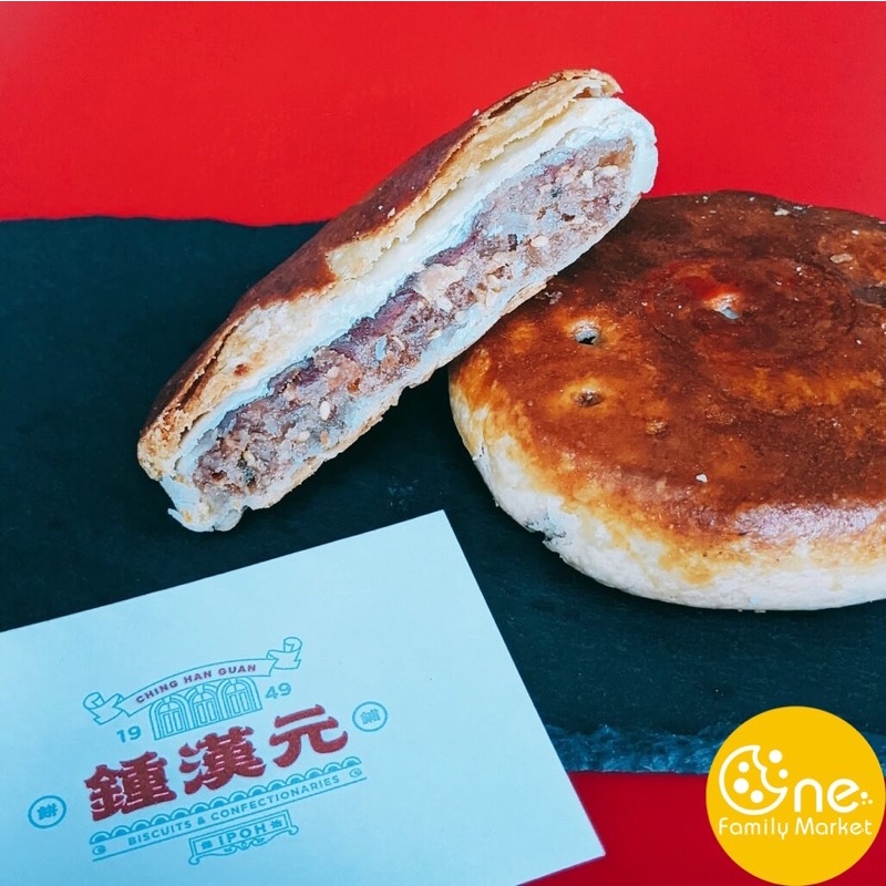 📣MID-AUTUMN FESTIVAL SPECIAL🥮Ching Han Guan Big Lah-Bia 鍾漢元大朥餅 😋👍🏻 ...