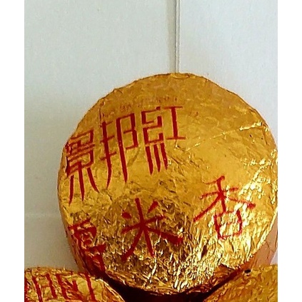 金典 糯米香 普洱小沱茶 Jin Dian Glutinous Nuo Mi Xiang Pu Er Chinese Tea candy ...