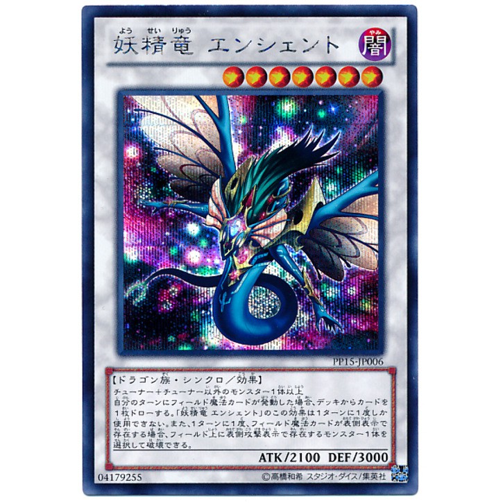 YUGIOH PP15-JP006 Ancient Pixie Dragon | Shopee Malaysia