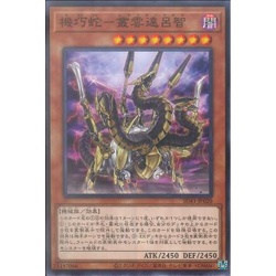 YUGIOH RIRA-JP029/SD41-JP020 Metal Snake - Murakumo no Orochi 機巧蛇－叢雲遠呂智 | Shopee Malaysia