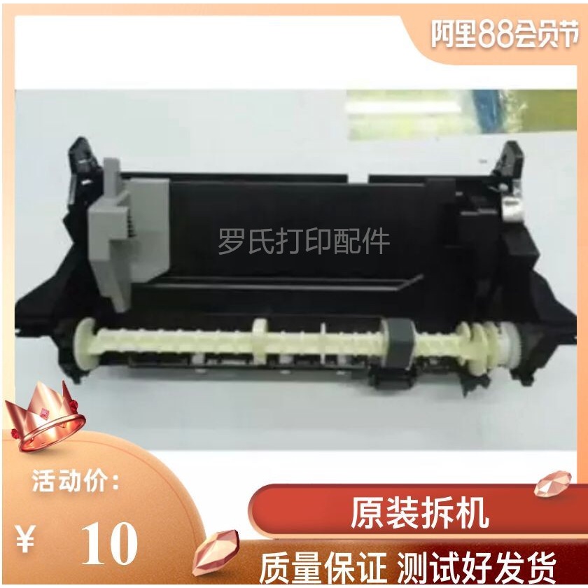 Epson T50/R270/R390/R290/R330/L800 Paper Inlet Components Paper Rubbing ...