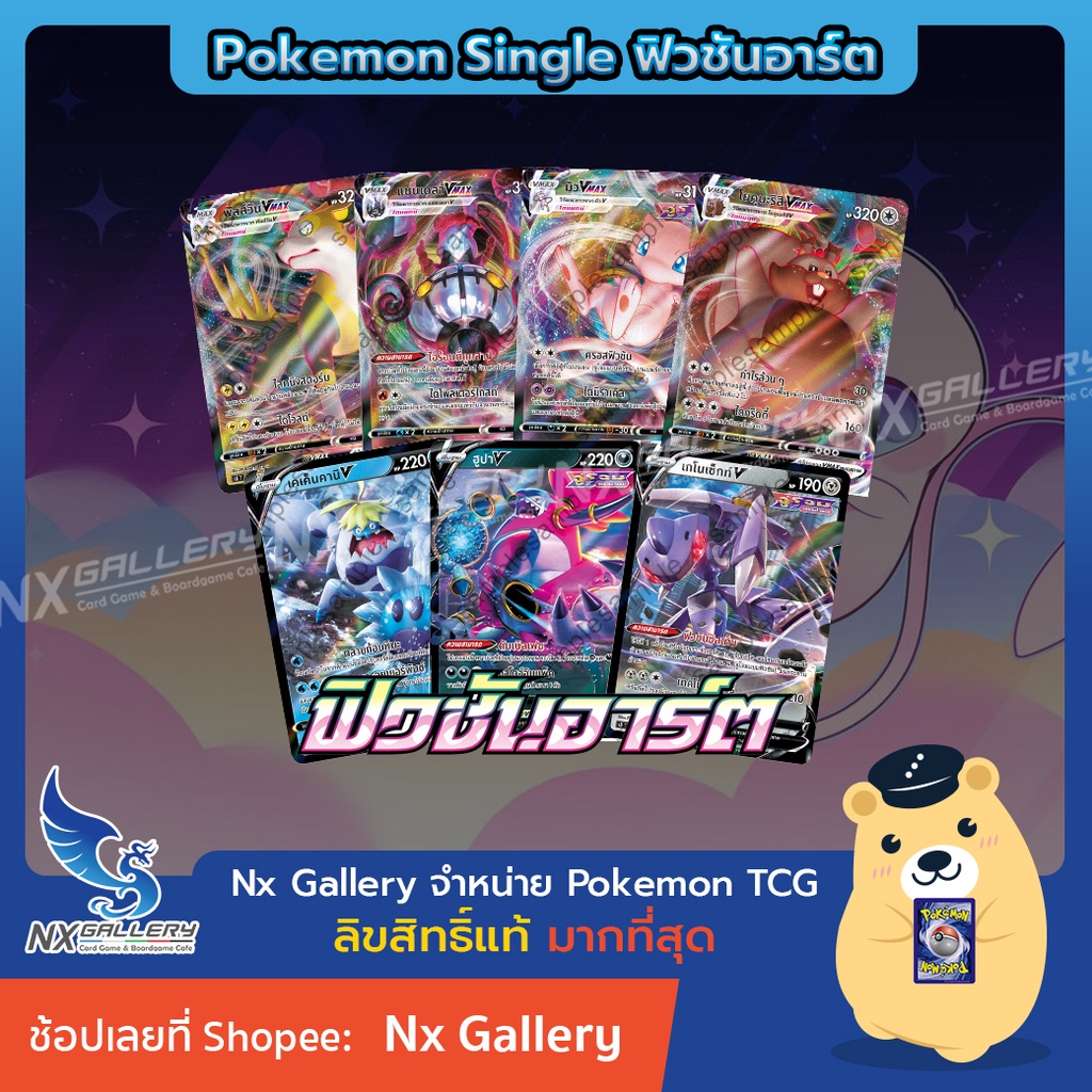 [Pokemon] V Single Card-Pokemon Fusion Art Split Cards-Mew Genosit ...