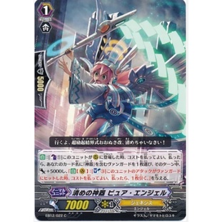 Cardfight Vanguard EB12/022 Common (Purification Regalia, Pure Angel ...