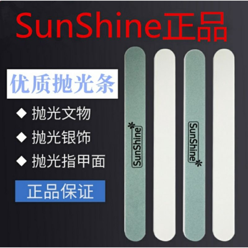 Sunshine Shinning Buffer/美甲抛光条(15pcs/pack) | Shopee Malaysia